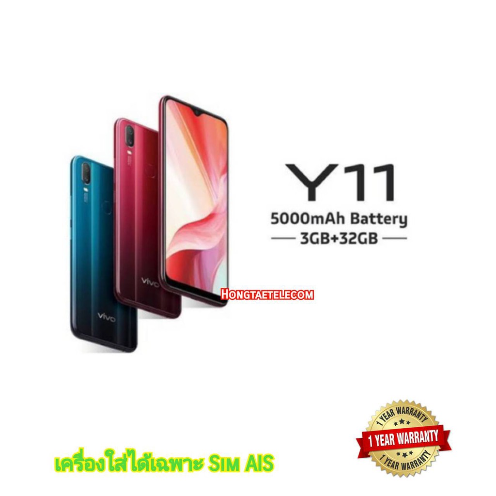 โทรศัพท์มือถือ Vivo Y11 (ใส่ได้เฉพาะซิม AIS ...