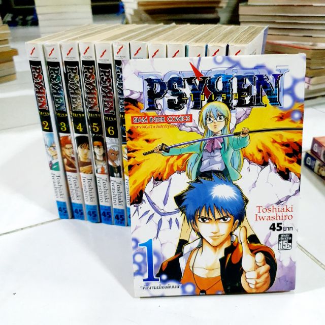 การ์ตูน PSYREN ไซเรน | Shopee Thailand