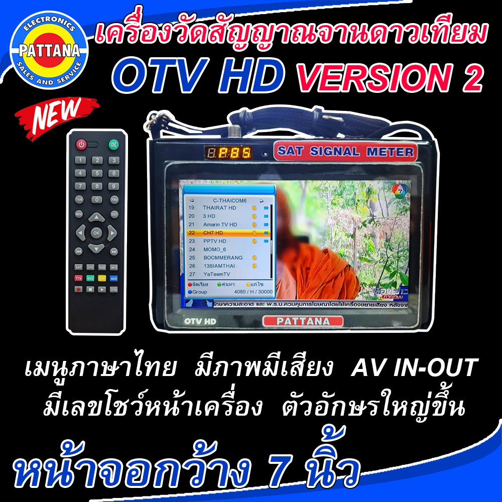 [ใส่กันช๊อต] เครื่องวัดสัญญาณดาวเทียมรุ่น OTV HD ลงระบบดาวเทียมให้ 22 ...
