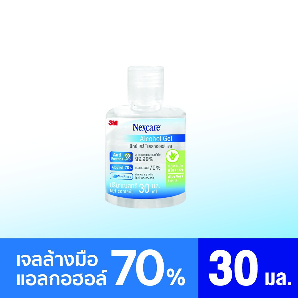 ¤3M Hand Sanitizer Alcohol Gel 30ml แอลกอฮอล์เจล 70% แอลกอฮอล์ เจลล้าง ...