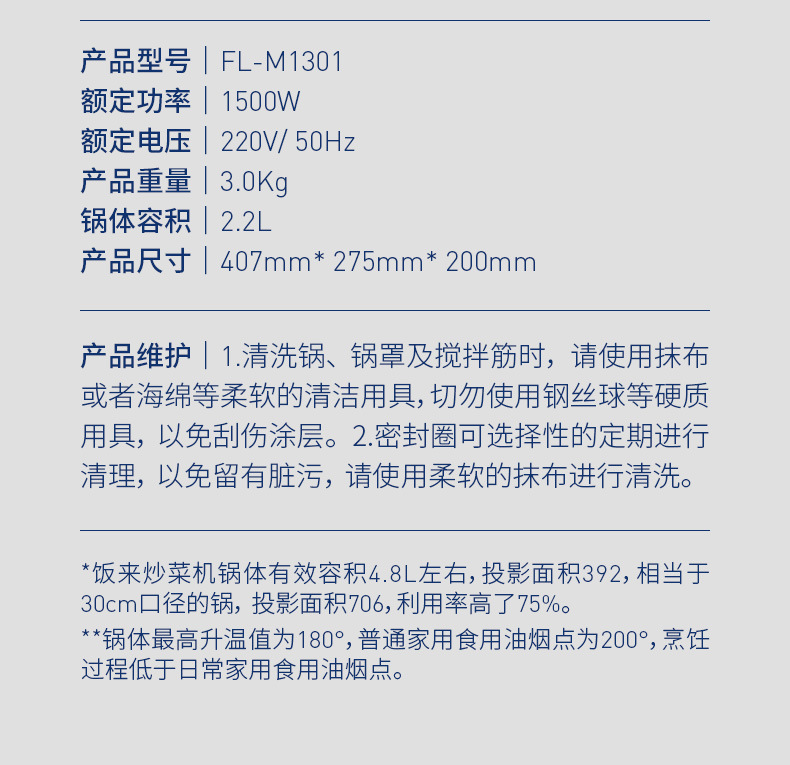 Ready stock Fanlai M1 6-IN-1 Multi-Function automatic cooking machine ...