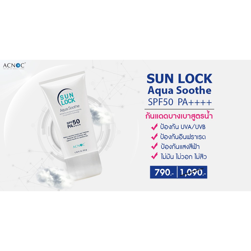 Sun Lock Aqua Soothe SPF50 PA 50 g - acnoc_thailand - ThaiPick