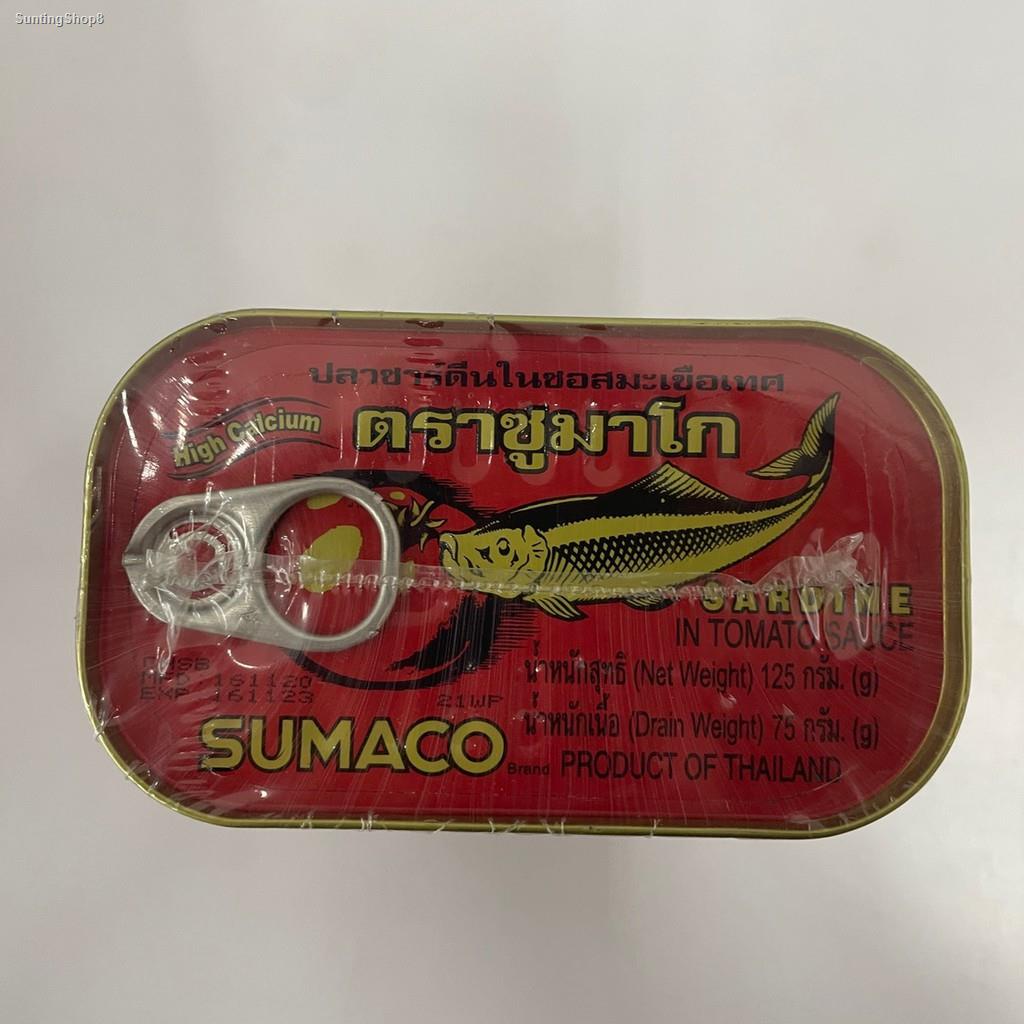 Sumaco ถูกที่สุด พร้อมโปรโมชั่น ธ.ค. 2023|BigGoเช็คราคาง่ายๆ