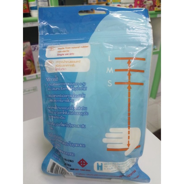 HYCARE SENSE LATEX POWDERED EXAMINATION GLOVES ถุงมือทางการแพทย์ มีแป้ง ...