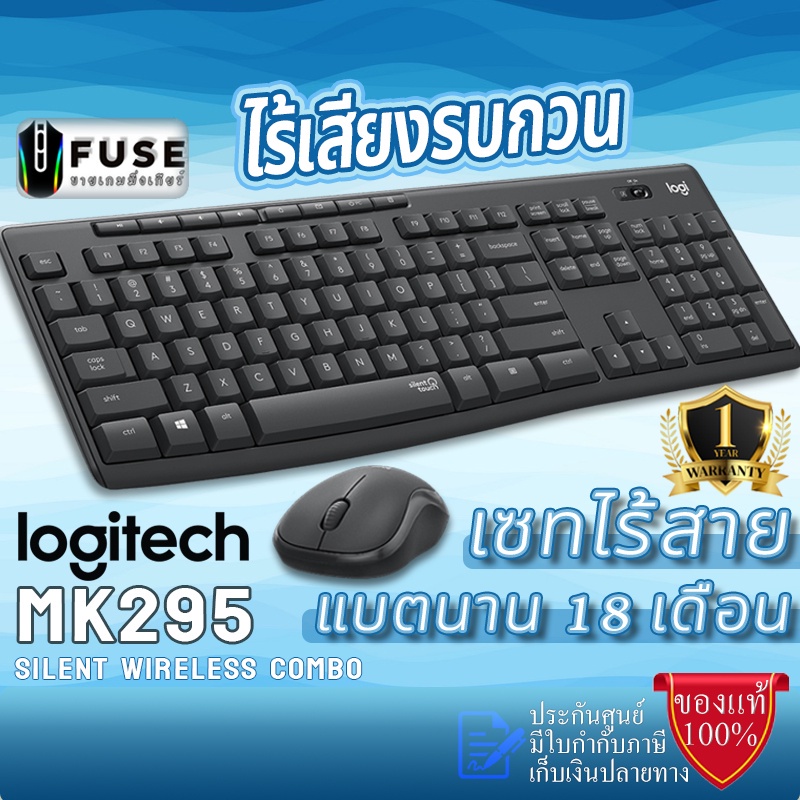 เมาส์ คีย์บอร์ดlogitech Mk295 Wireless Mouse And Keyboard Combo With
