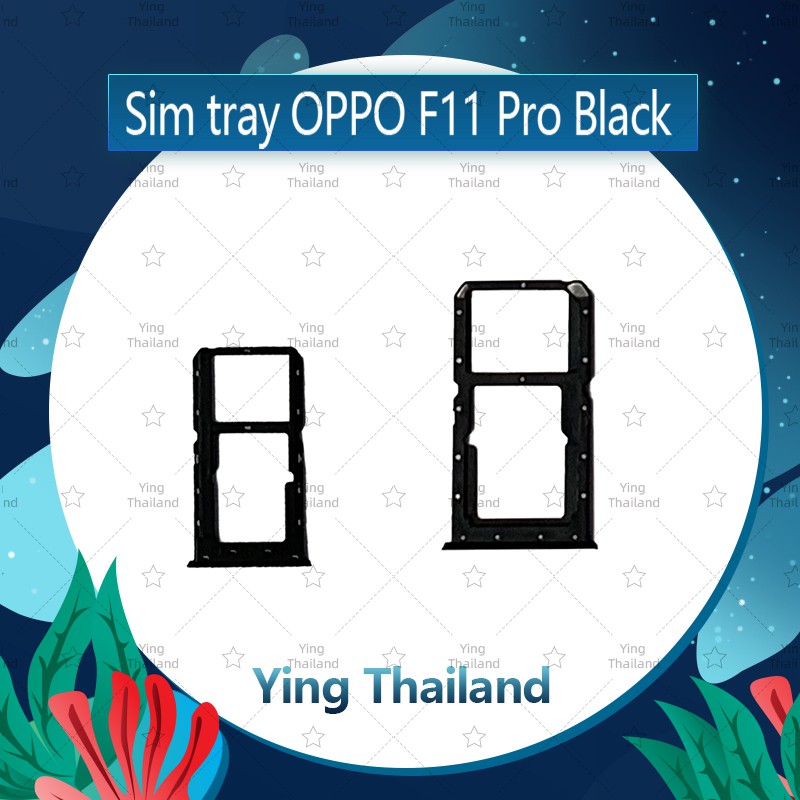 ถาดซิม OPPO F11 Pro/f11pro อะไหล่ถาดซิม ถาดใส่ซิม Sim Tray (ได้1ชิ้นค่ะ ...