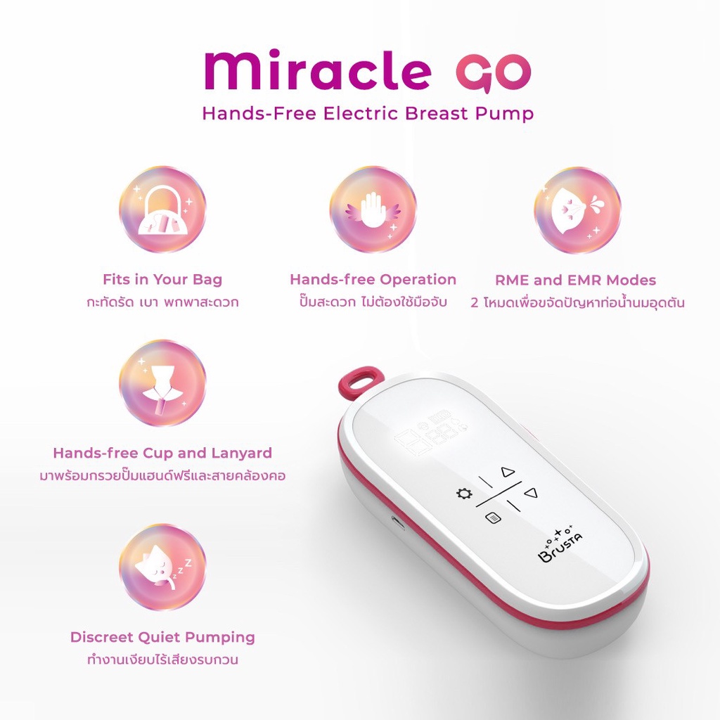 Brusta เครื่องปั๊มนม Miracle Two Plus Pause Miracle Go Miracle X เครื่องปั๊มนมไฟฟ้า 4โหมด 9ระดับ ...
