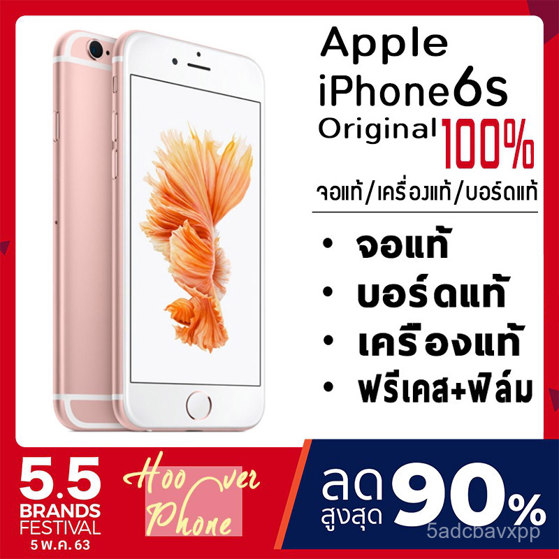 iphone 6s 64gb สภาพนางฟ้า - hazan_za - ThaiPick