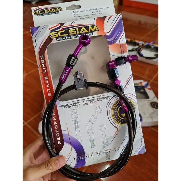 (ส่งฟรี) สายถักเบรค NEW SC Siam กล่องขาว หัวงอ 90 องศา หัวเกลียวต่อตรง ...