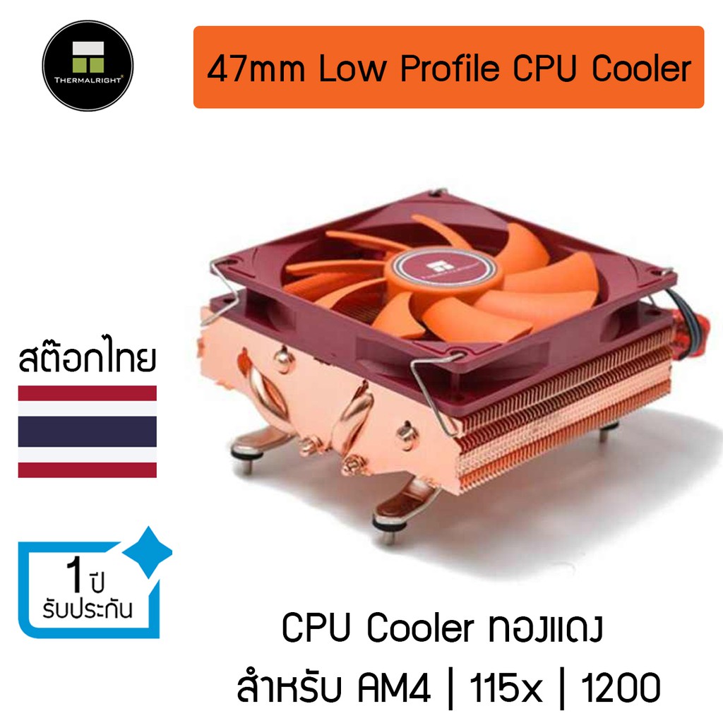 Thermalright AXP-90 Full Copper 47มม Low Profile CPU Cooler - cypher ...