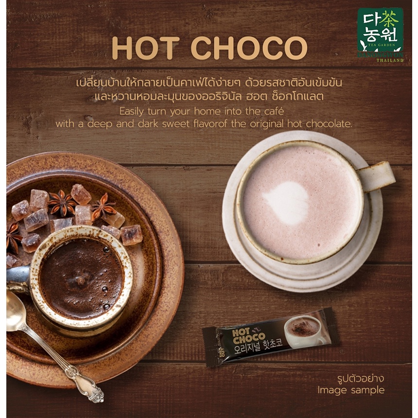 NEW Hot Chocolate ฮอต ช็อกโกแลต ออริจินัล เครื่องดื่มชอคโกแลต แบบซอง ...