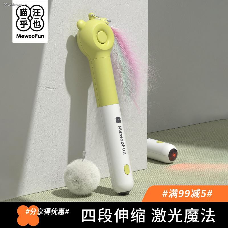 Funny cat stick ♝แมวตลกใหม่ของ Meow Wangye Feather Laser Double-head ...