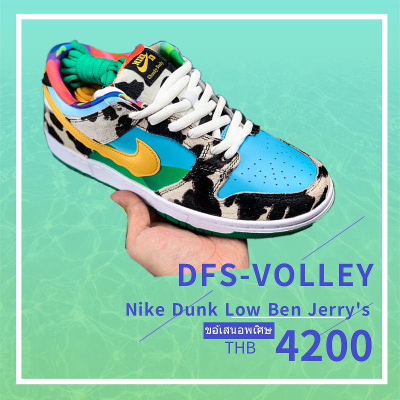 Nike Dunk Low Ben Jerrys Edition SB Milk Ice Cream Low Top รองเท้าผ้าใบ ...