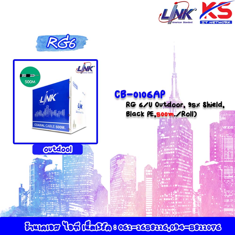 สาย RG6 ( 500m ) LINK รุ่น :CB-0106AP CB-0106AMWA CB-0106AM CB-0106A CB ...