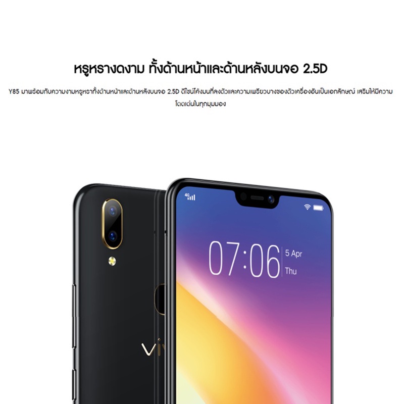 Vivo Y85 เครื่องใหม่ แท้ 100 RAM 4GB ROM 64GB หน้าจอ6.22นิ้ว อุปกรณ์ครบกล่อง รับประกันร้าน 12 ...