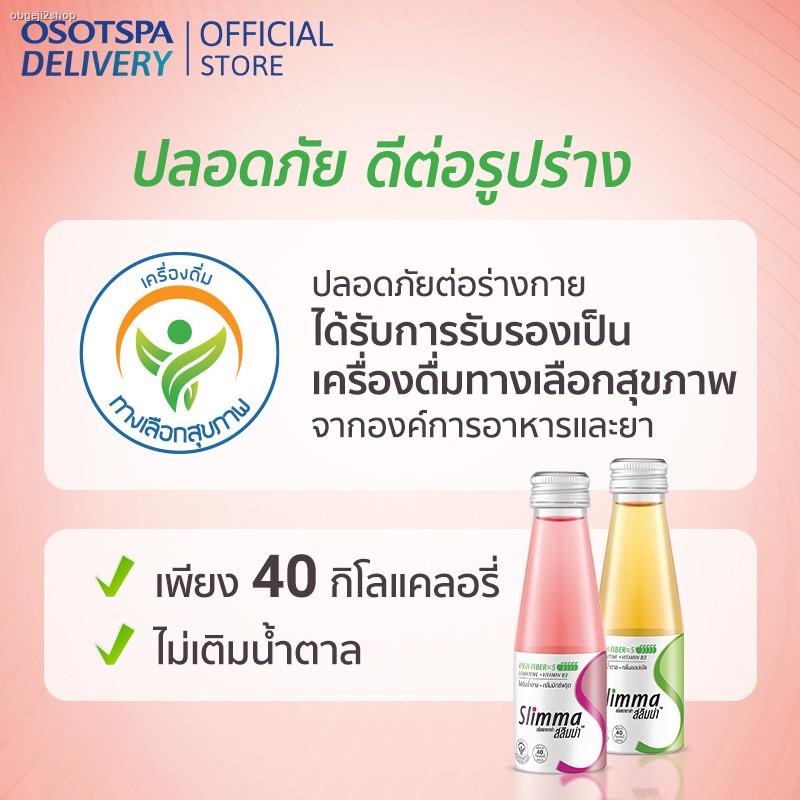 สินค้าเฉพาะจุดส่งฟรีCourse 12 วัน Slimma สลิมม่า กลิ่นมิกซ์ฟรุต 100 มล. ...