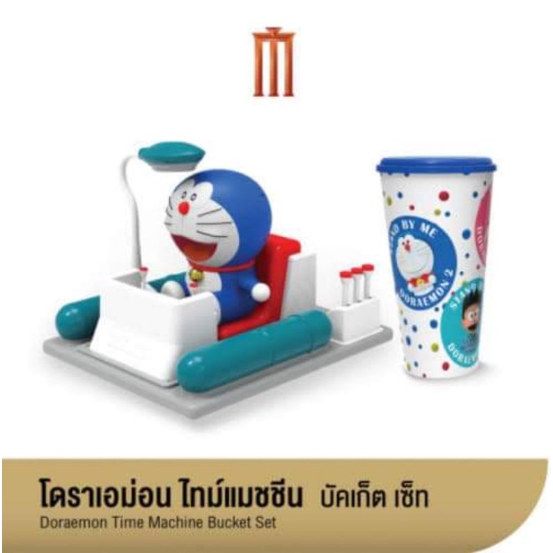 ถังป๊อปคอร์น doraemon time machine bucket set พร้อมส่ง - strawberry616 ...