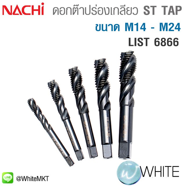 ดอกต๊าปร่องเกลียวสีดำ ST TAP HSS ขนาด M14 - M24 List 6866 ยี่ห้อ NACHI | Shopee Thailand