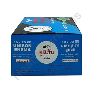 Unison ยูนิซัน ยาสวนทวาร สำหรับผู้ใหญ่ ขนาด 20 ซีซี บรรจุ 10 ชิ้น ...