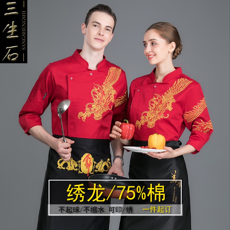 Jinrui Professional Customized Clothing Kitchen Chef Clothes Long ...