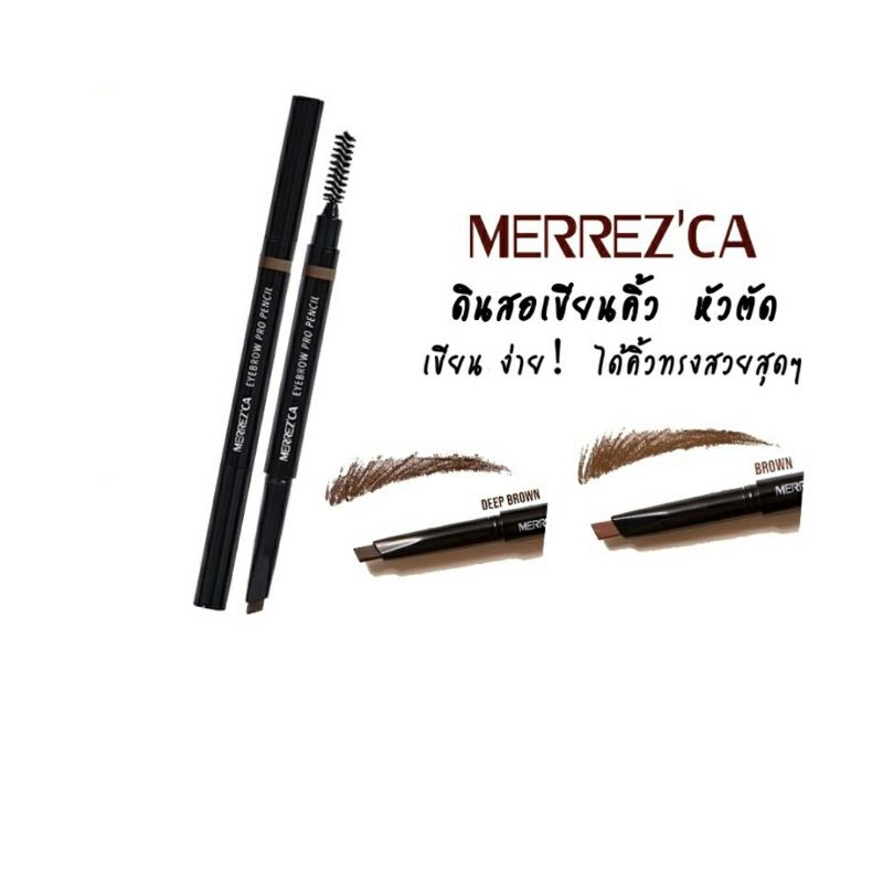 ใหม่(ดินสอเขียนคิ้วหัวตัด)Merrezca Eyebrow Pro Pencil ดินสอเขียนคิ้ว ...