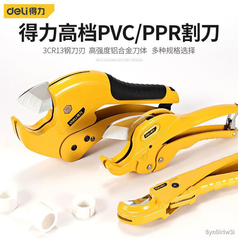 สินค้าดีราคาต่ำสุด ♕Deli PPR Scissors, Pipe Professional Cutter, Water ...