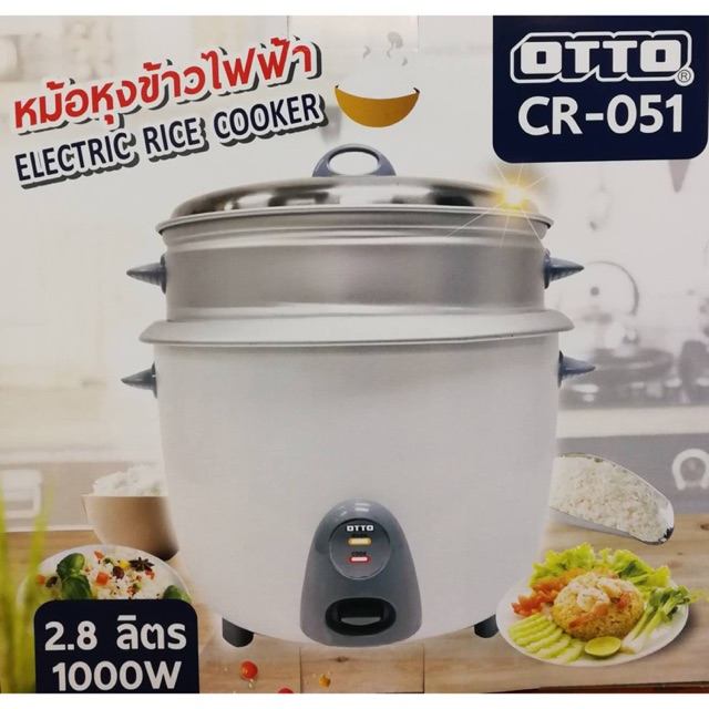 หม้อหุงข้าวOTTO รุ่น CR-051 ขนาด 2.8 ลิตร | Shopee Thailand