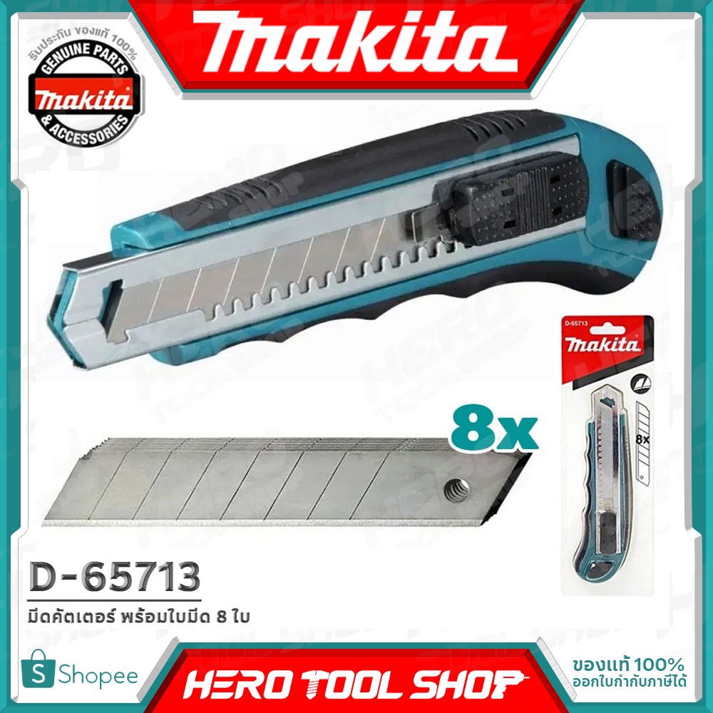 MAKITA มีดคัตเตอร์ คัตเตอร์ พร้อมใบมีด 8 ใบ รุ่น D-65713 | Shopee Thailand