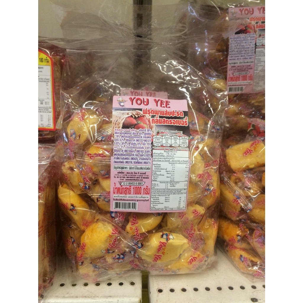 you yee ฟรุตพายสับปะรดกลิ่นตรอเบอรี่ ขนาด 1000 กรัม - bakery_drink ...