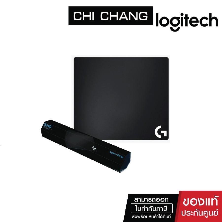 LOGITECH G640 MOUSE PAD LARGE CLOTH GAMING (แผ่นรองเมาส์) | Shopee Thailand