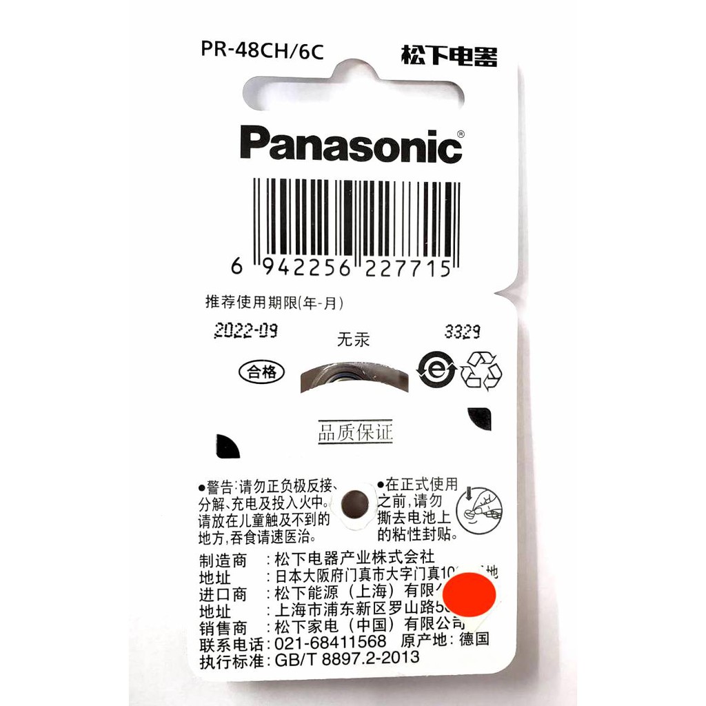ถ่านเครื่องช่วยฟัง Panasonic A13 ZA13 PR48 กระแสไฟ 1.4V แพค 6 ก้อน ของแท้ นำเข้าจากฮ๋องกง ...