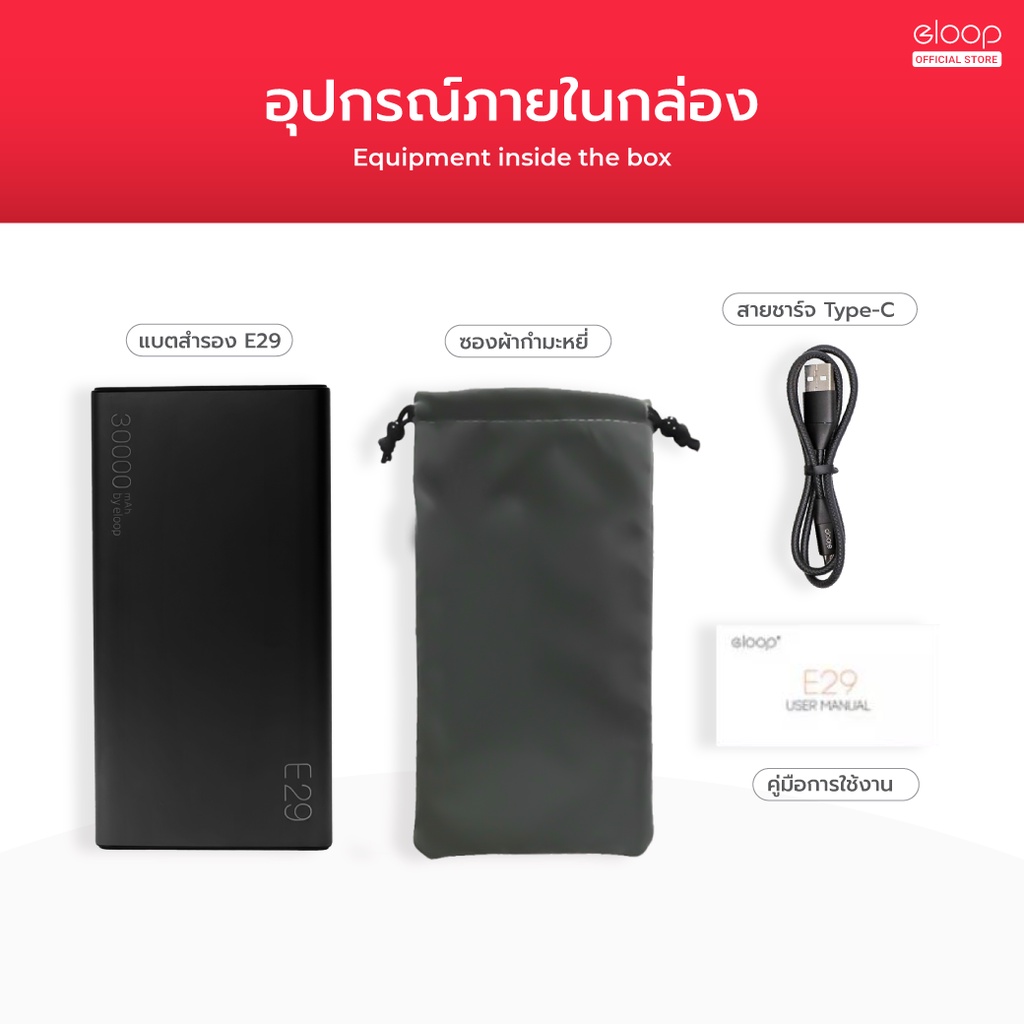 รับประกัน 1 ปี Eloop E29 แพ็คคู่ แบตสำรอง 30000mAh Power Bank ชาร์จเร็ว Quick Charge QC 3.0PD ...
