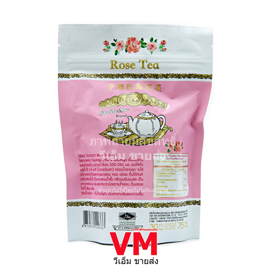 ชากุหลาบตรามือ Rose Tea Mix (แบบซองเยื่อ) - vmwholesale - ThaiPick