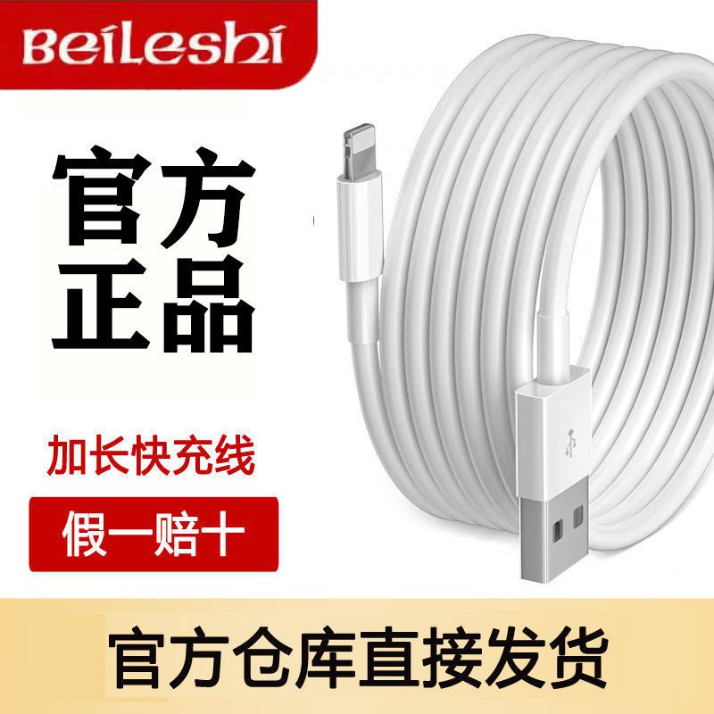 Apple data cable fast charge original สายชาร์จโทรศัพท์มือถือ iPhoneX 8P ...