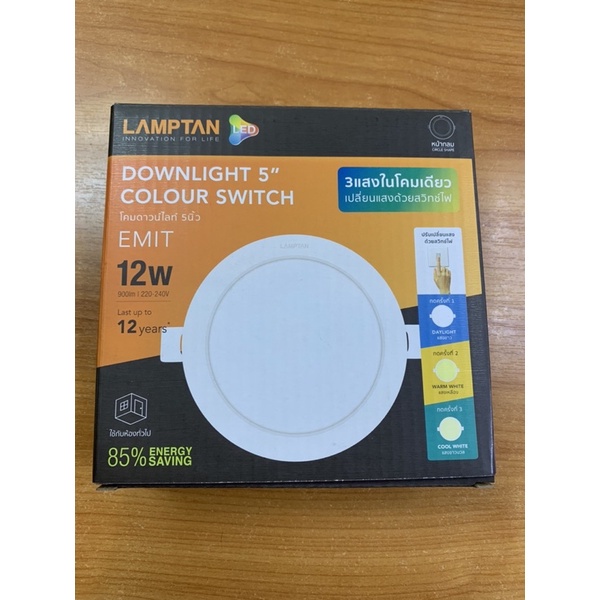 ☂Lamptan 3 แสงโคมดาวไลน์ 5 นิ้ว3แสงในโคมเดียว12วัตต์หน้ากลม900ลูเมน220 ...