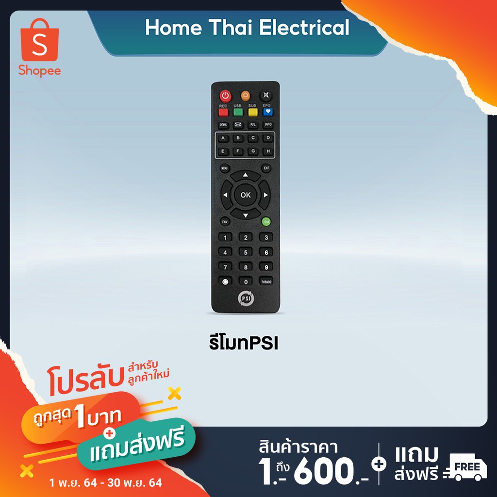 (พร้อมส่ง) รีโมท PSI ของแท้100 ใช้กับกล่องดาวเทียม PSI ได้ทุกรุ่น ...