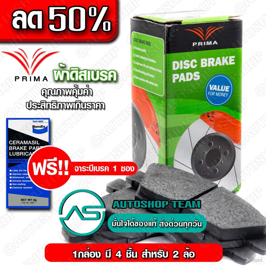 ¤PRIMA DISC BRAKE PAD (REAR) HONDA ACCORD G4 /90-93 G5 /94-97 G6 /98-02 ...
