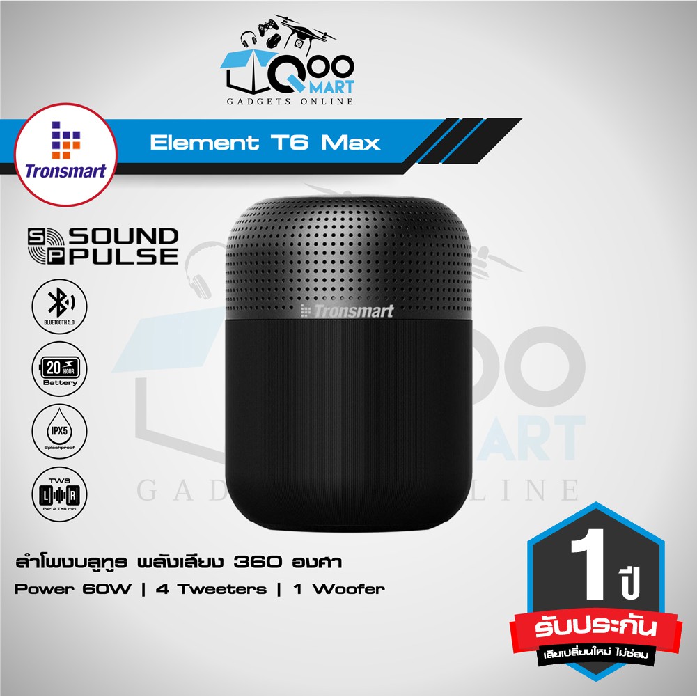 Tronsmart Element T6 Max SoundPulse Bluetooth Speaker 60W ลำโพงบลูทูธ ...