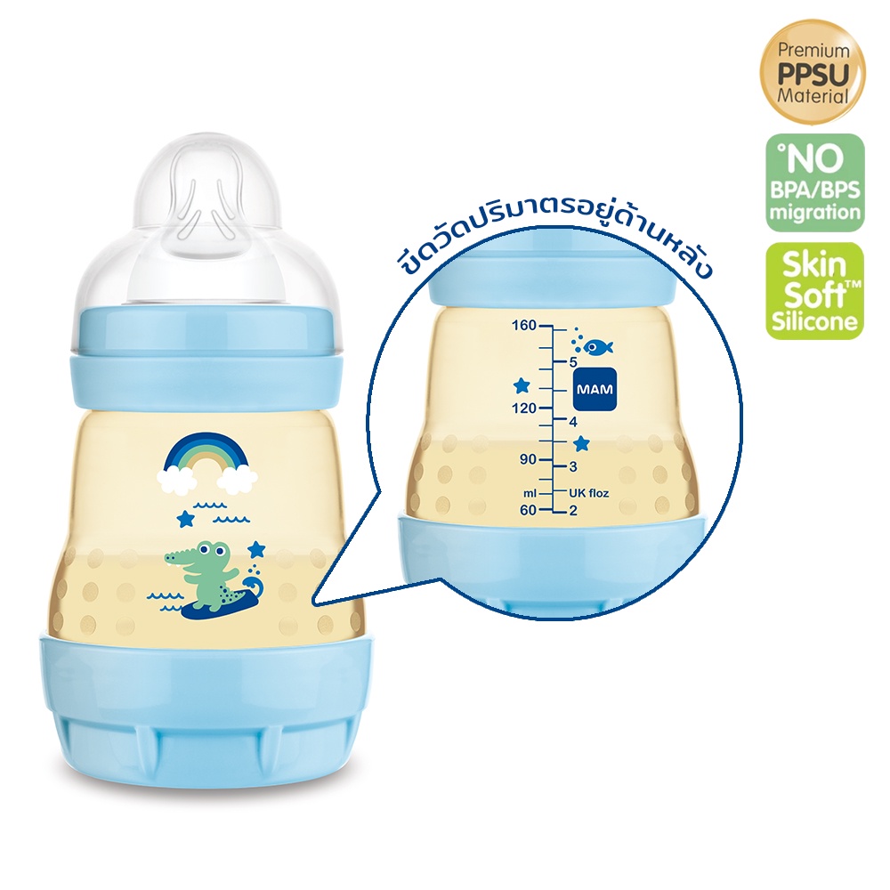 MAM ขวดนม ขวดสีชา ป้องกันโคลิค PPSU Anti-Colic Bottle 5.5 ออนซ์ (160ml) จุกเบอร์ 1 (มี 3 สี ...