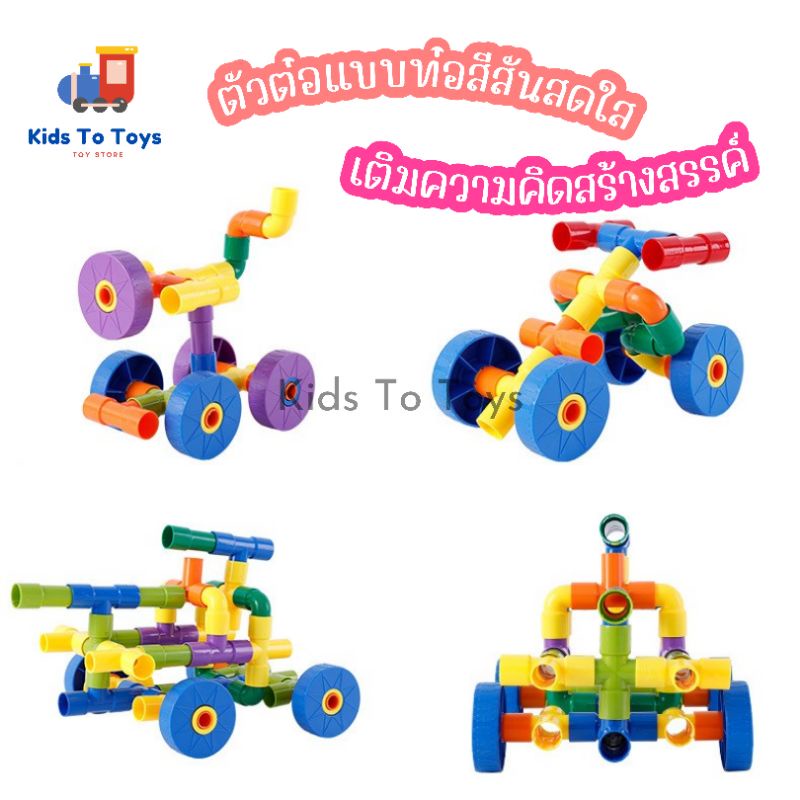 Water Pipe Plug Building Blocks ตัวต่อท่อ ตัวต่อพลาสติก บล็อกตัวต่อแบบ ...