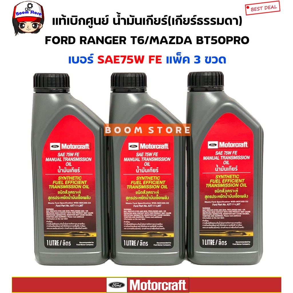 75wfe ถูกที่สุด พร้อมโปรโมชั่น ม.ค. 2026 | BigGoเช็คราคาง่ายๆ