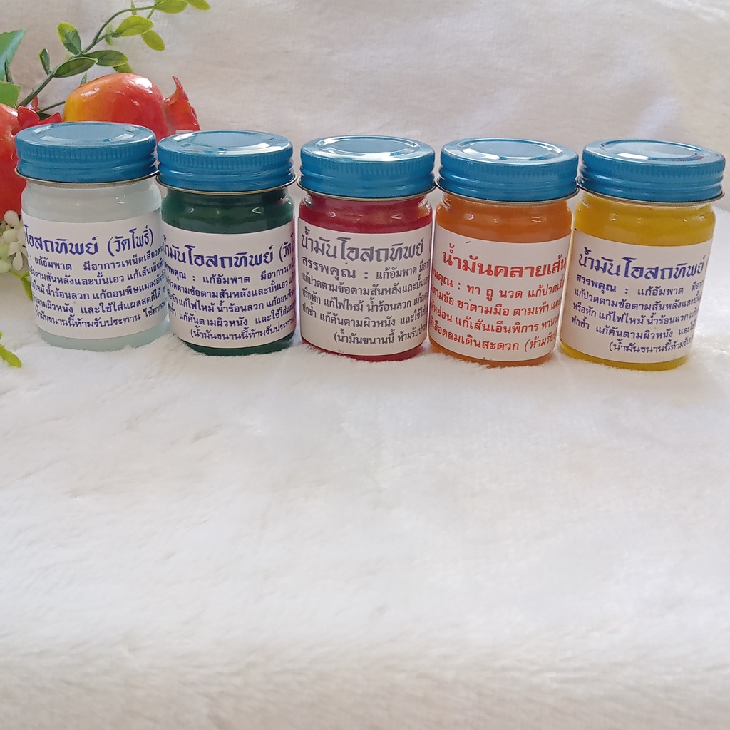 ยาหม่อง น้ำมันโอสถทิพย์ ยาหม่อง (วัดโพธิ์) ขนาด 50 กรัม - chompoo..1000 - ThaiPick