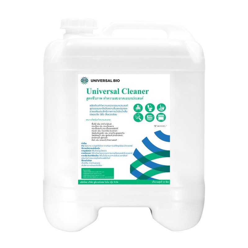 #ผลิตภัณฑ์ทำความสะอาด Universal Bio 20 ลิตร | Shopee Thailand