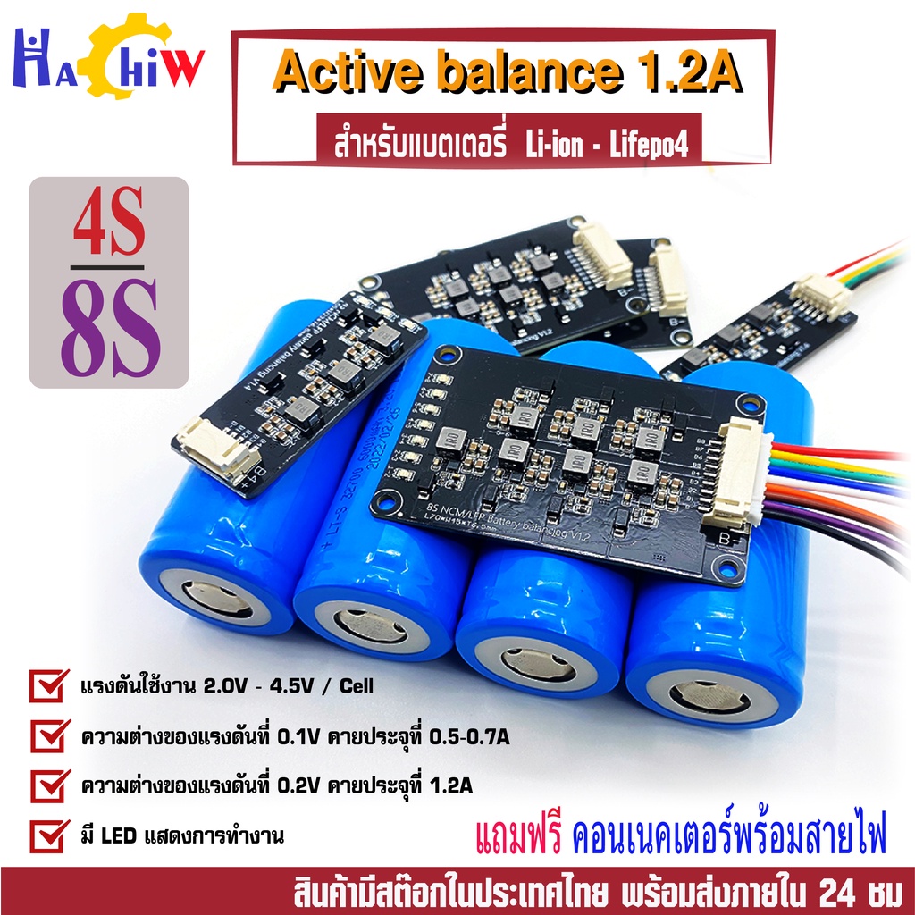 Active Balancer 1.2A 4S 8S บอร์ดเเอคทีฟบาลานซ์ สำหรับแบตเตอรี่ Li-ion ...