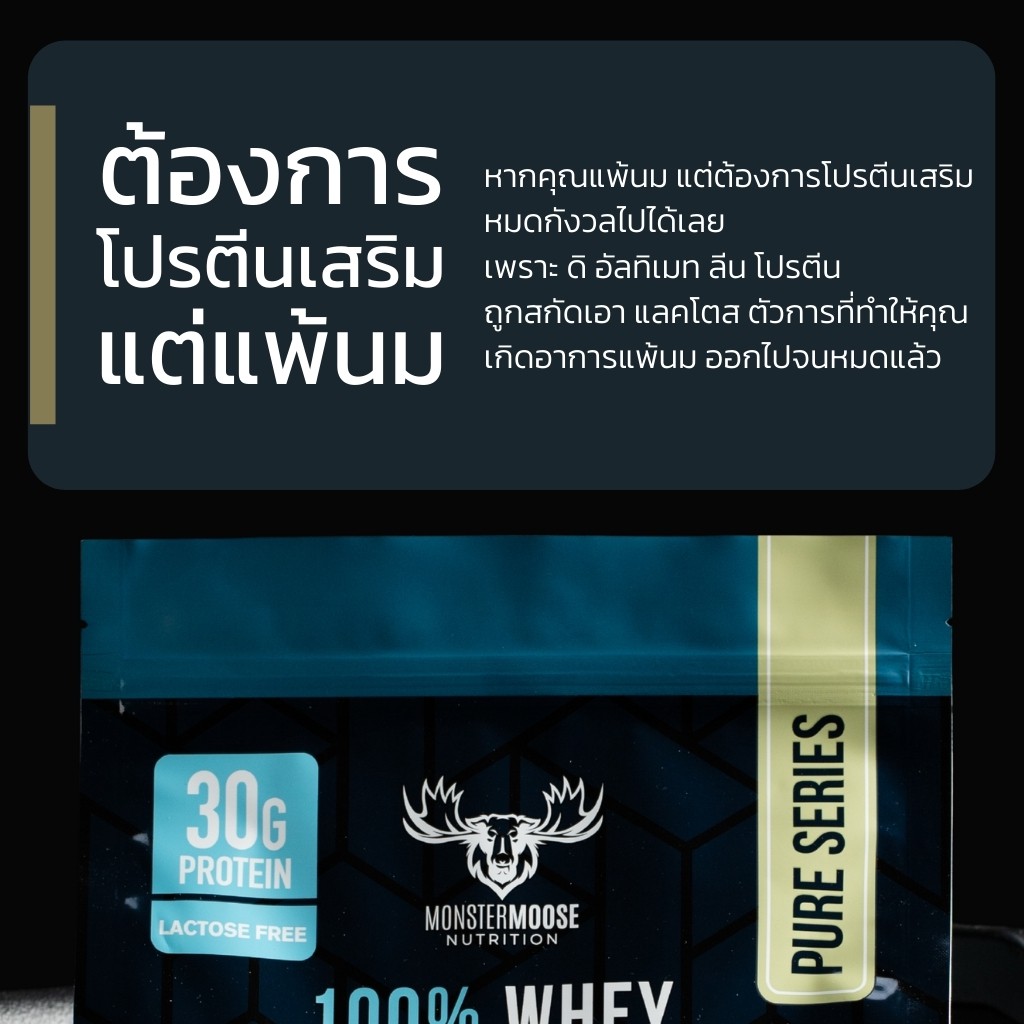 The Ultimate Lean - Monster Moose Initial Bunch - monstermoose.whey ...