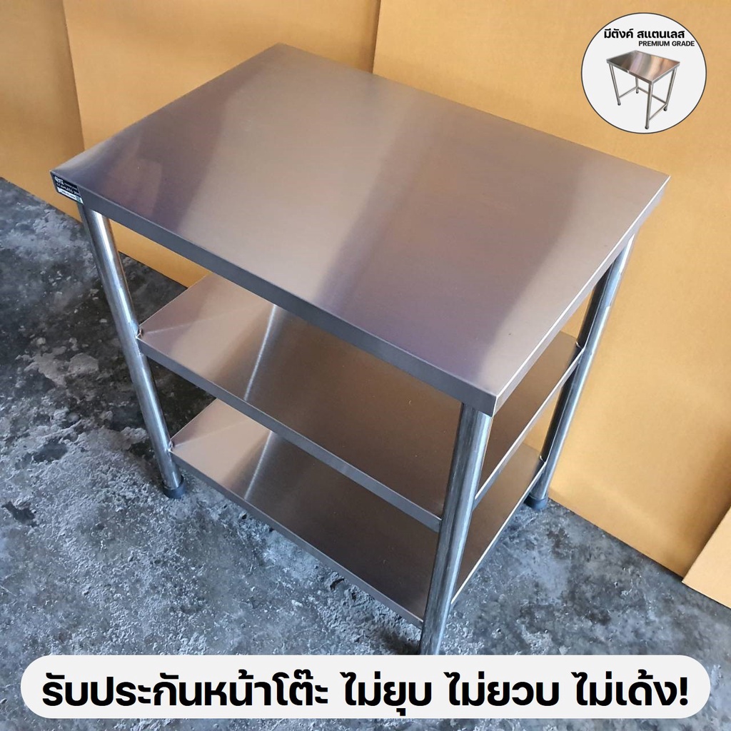 ลด500.- R6PGEV โต๊ะสแตนเลส โต๊ะวางของครัว 50x70x80ซม.โต๊ะสแตนเลส3ชั้น ...