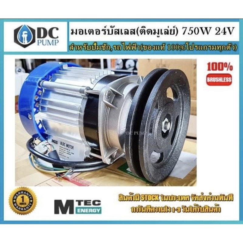 มอเตอร์บัสเลสเกียร์ ติดมูเล่ย์ 750W 24V BLDC (เฉพาะมอเตอร์มูเล่ย์)( ไม่ ...