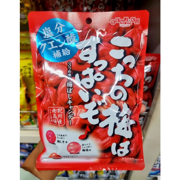 Ume Candy 80g/ ลูกอมบ๊วย | Shopee Thailand