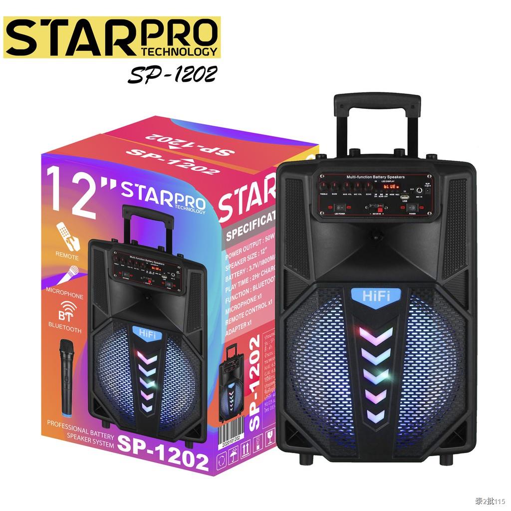 SP1202 ถูกที่สุด พร้อมโปรโมชั่น มี.ค. 2024|BigGoเช็คราคาง่ายๆ