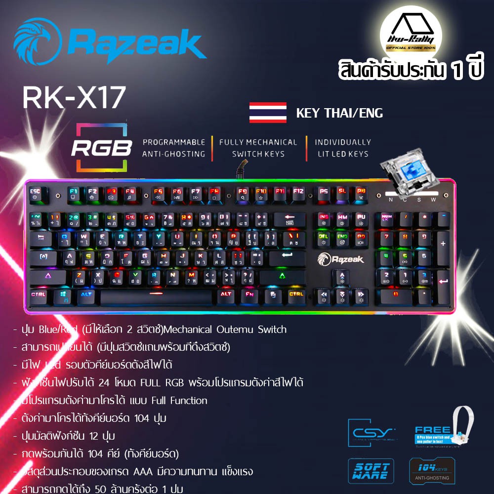 Razeak RK-X29 คีย์บอร์ดกดเสียงดังFULL RGB Gaming Mechanical Optical ...